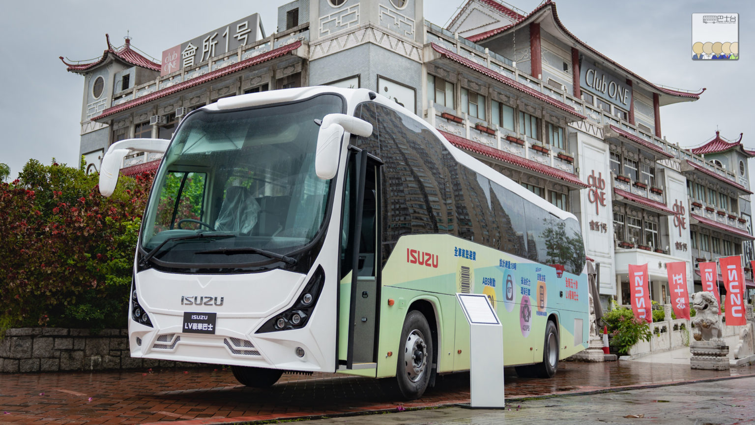 ISUZU 全新巴士車系推介會及展覽 - HK Bus Channel 巴士台