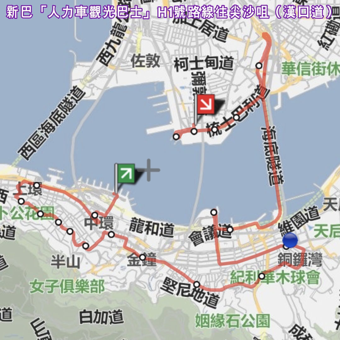新巴「人力車觀光巴士」H1、H2號路線更改路線以及服務時間 - HK Bus Channel 巴士台