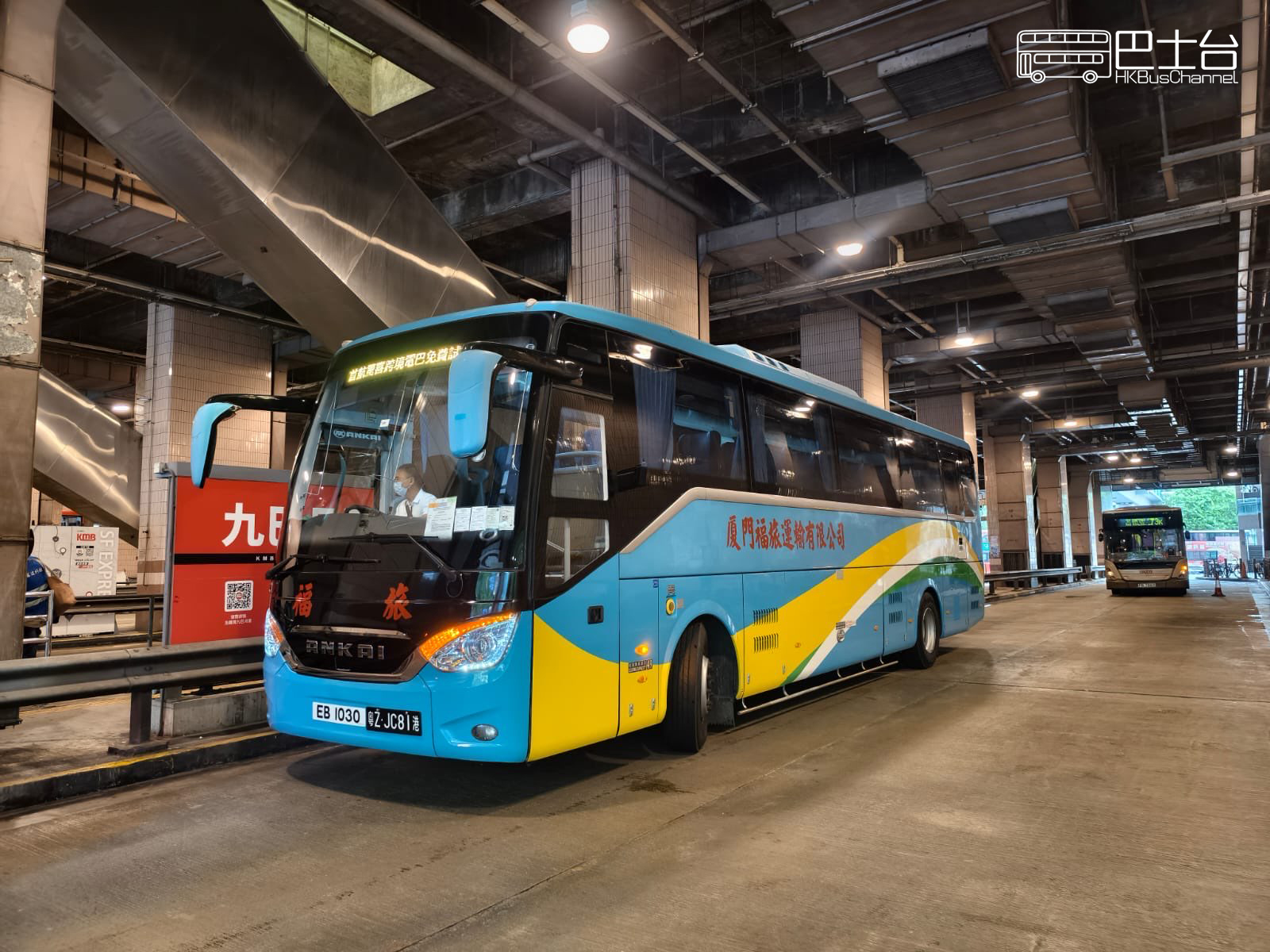 安凱 A9 電動巴士首航 - HK Bus Channel 巴士台