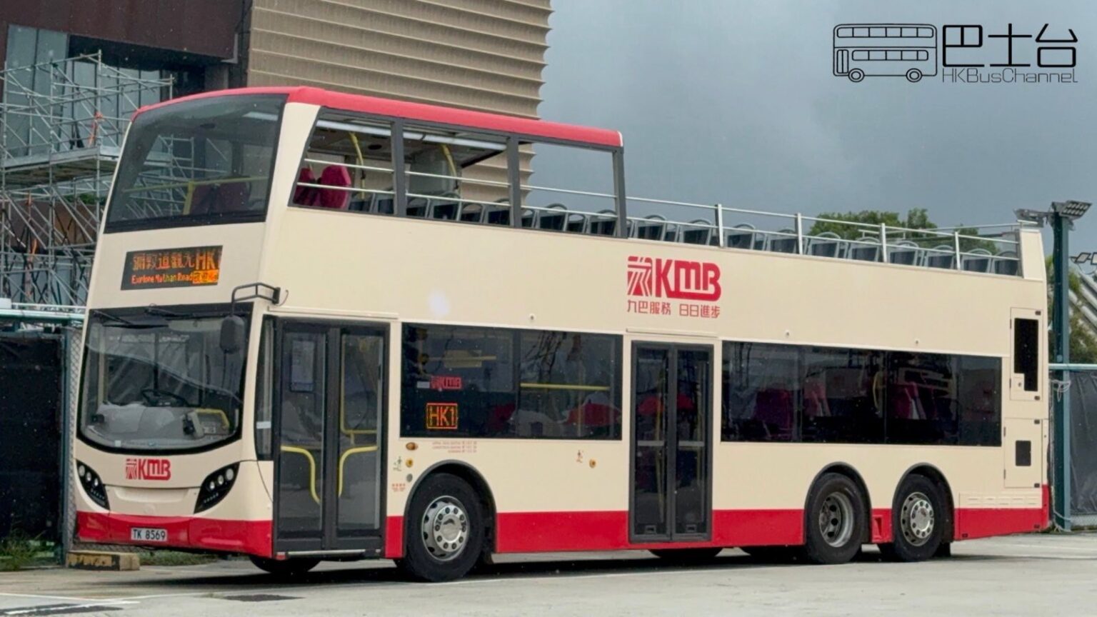 九巴HK1開篷巴士登場！進軍本地旅遊市場 - HK Bus Channel 巴士台
